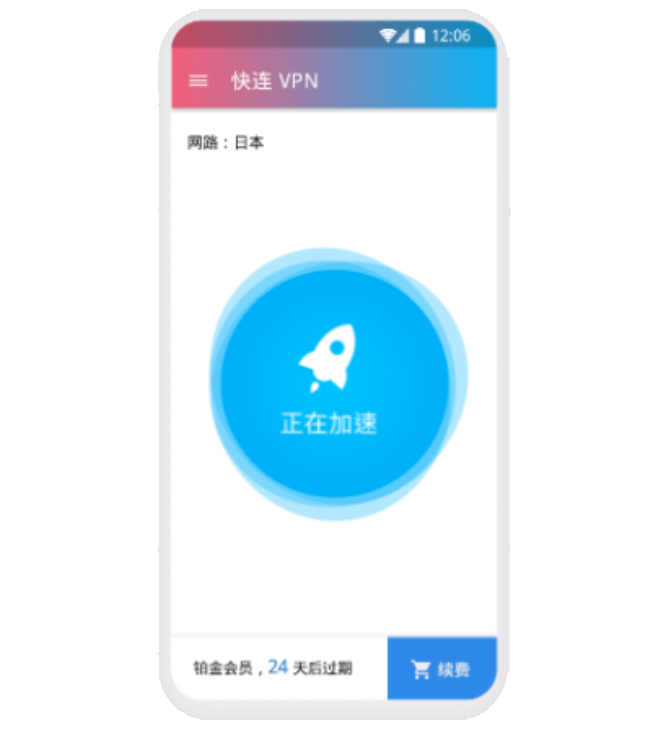 快连VPN 官方网站 - LestVPN永远能连上的VPN